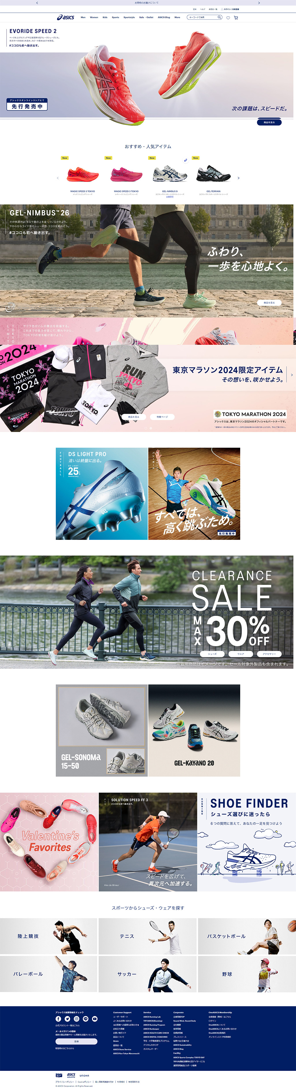 ASICS公式 - おすすめwebデザインギャラリー - WEBサイトnavi