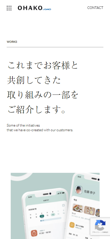 OHAKO - おすすめwebデザインギャラリー - WEBサイトnavi