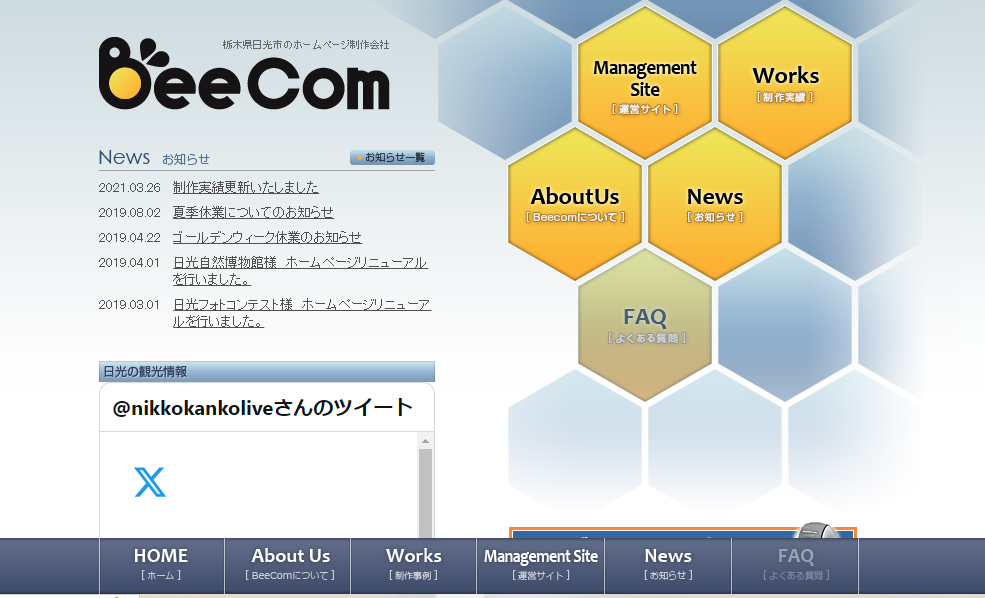 レジャー・アウトドアに強いおすすめホームページ制作会社7選【2024年最新】 - WEBサイトnavi