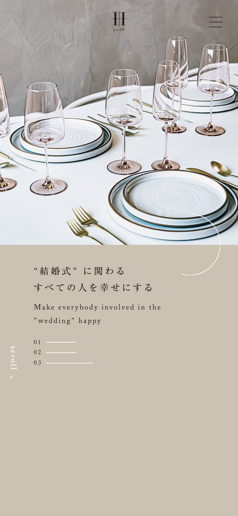 andH - おすすめwebデザインギャラリー - WEBサイトnavi