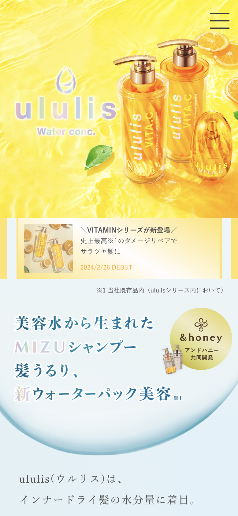 ululis - おすすめwebデザインギャラリー - WEBサイトnavi