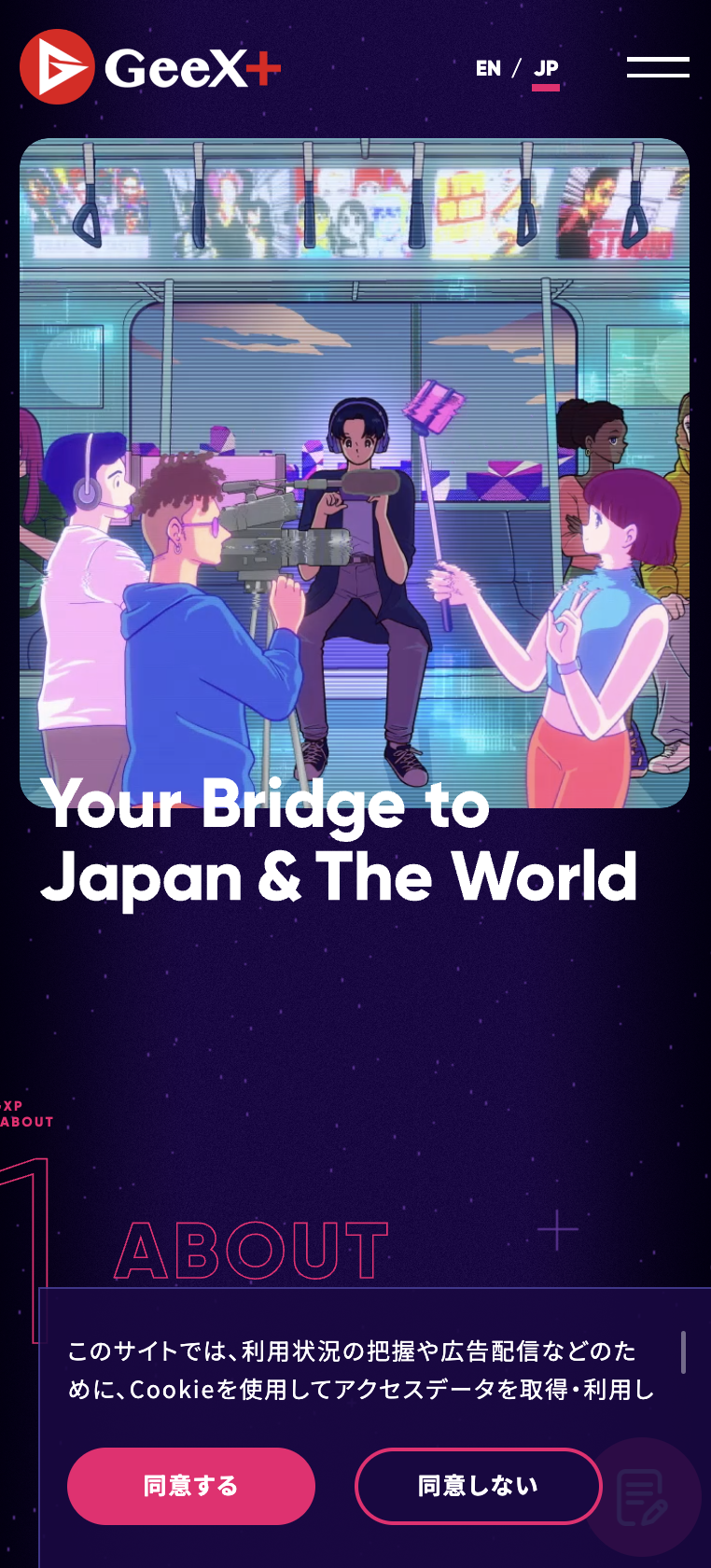 GeeXPlus - おすすめwebデザインギャラリー - WEBサイトnavi