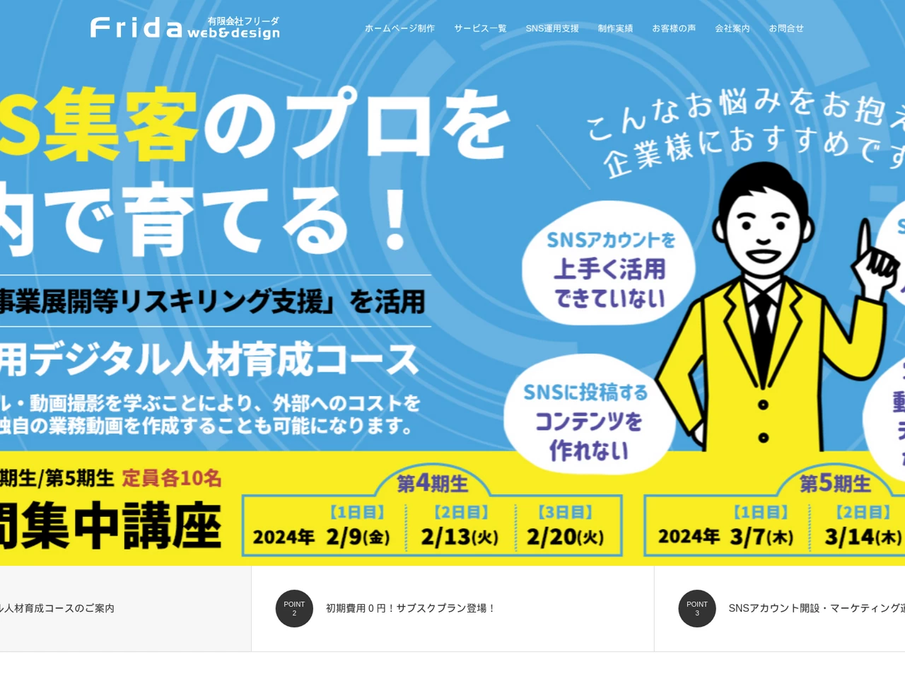 鹿児島県のランディングページにおすすめホームページ制作会社8選【2024年最新】 - WEBサイトnavi