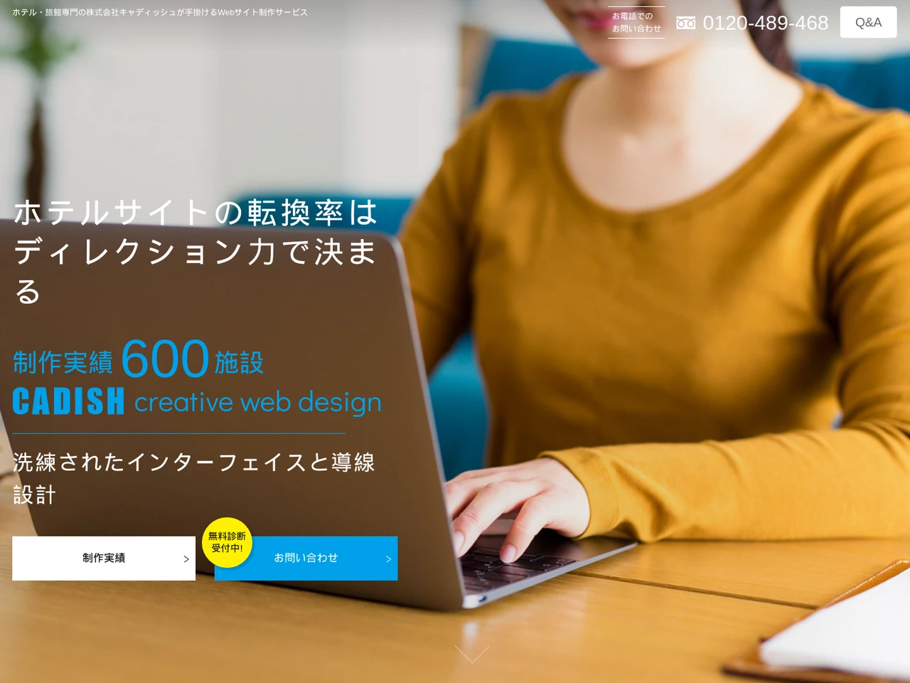 旅館のコンサルティングに強いおすすめホームページ制作会社8選【2024年最新】 - WEBサイトnavi
