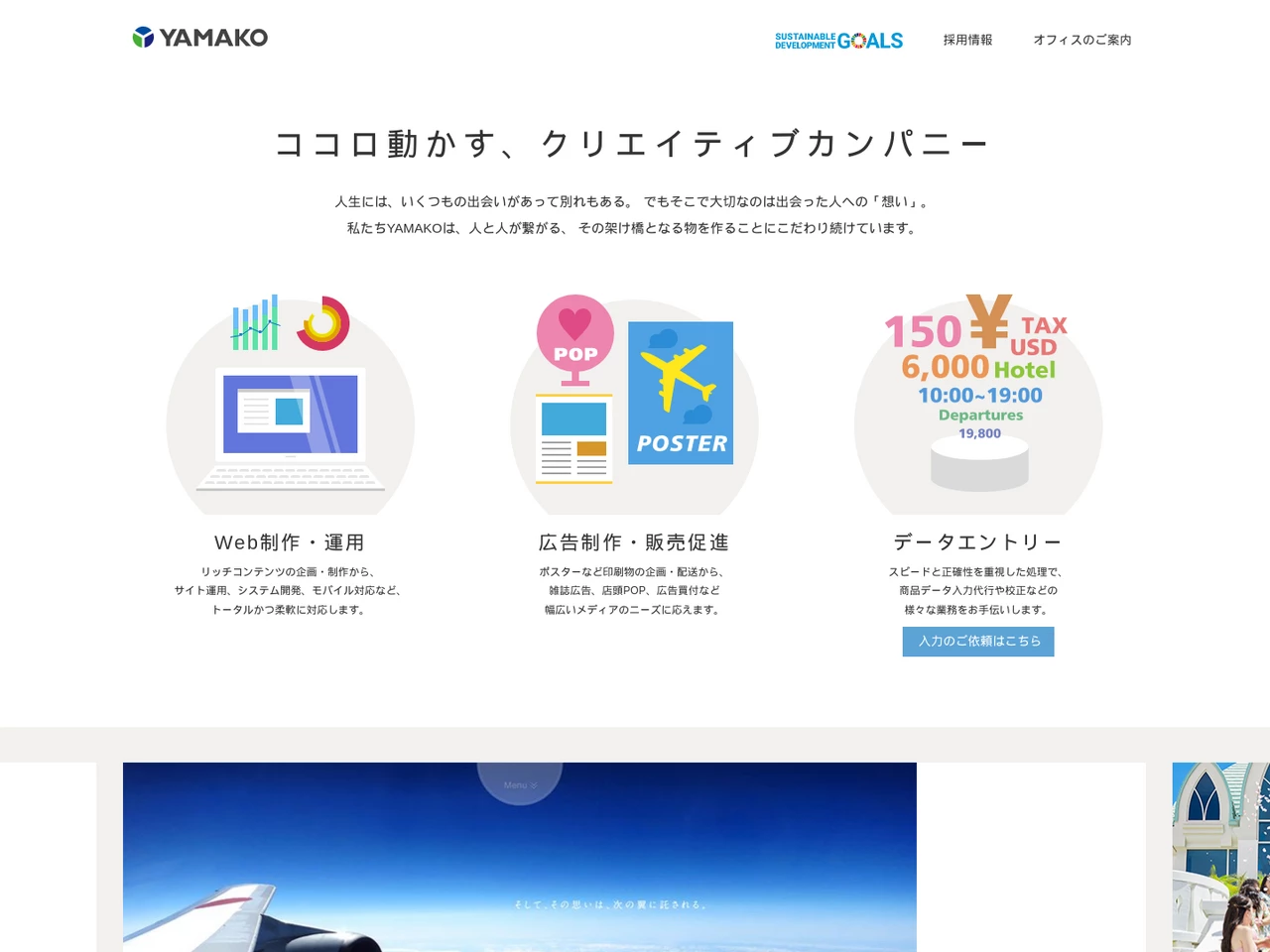 旅行のポータルサイトに強いおすすめホームページ制作会社8選【2024年最新】 - WEBサイトnavi