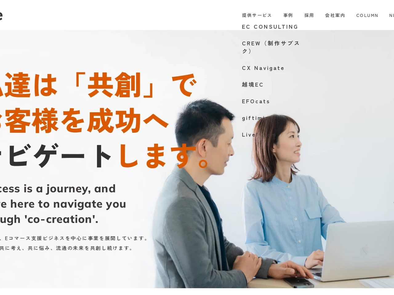 越境ECサイトの運営代行に強いおすすめホームページ制作会社6選【2024年最新】 - WEBサイトnavi