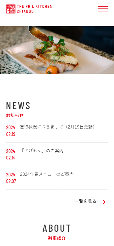 THE RAIL KITCHEN CHIKUGO - おすすめwebデザインギャラリー - WEBサイトnavi