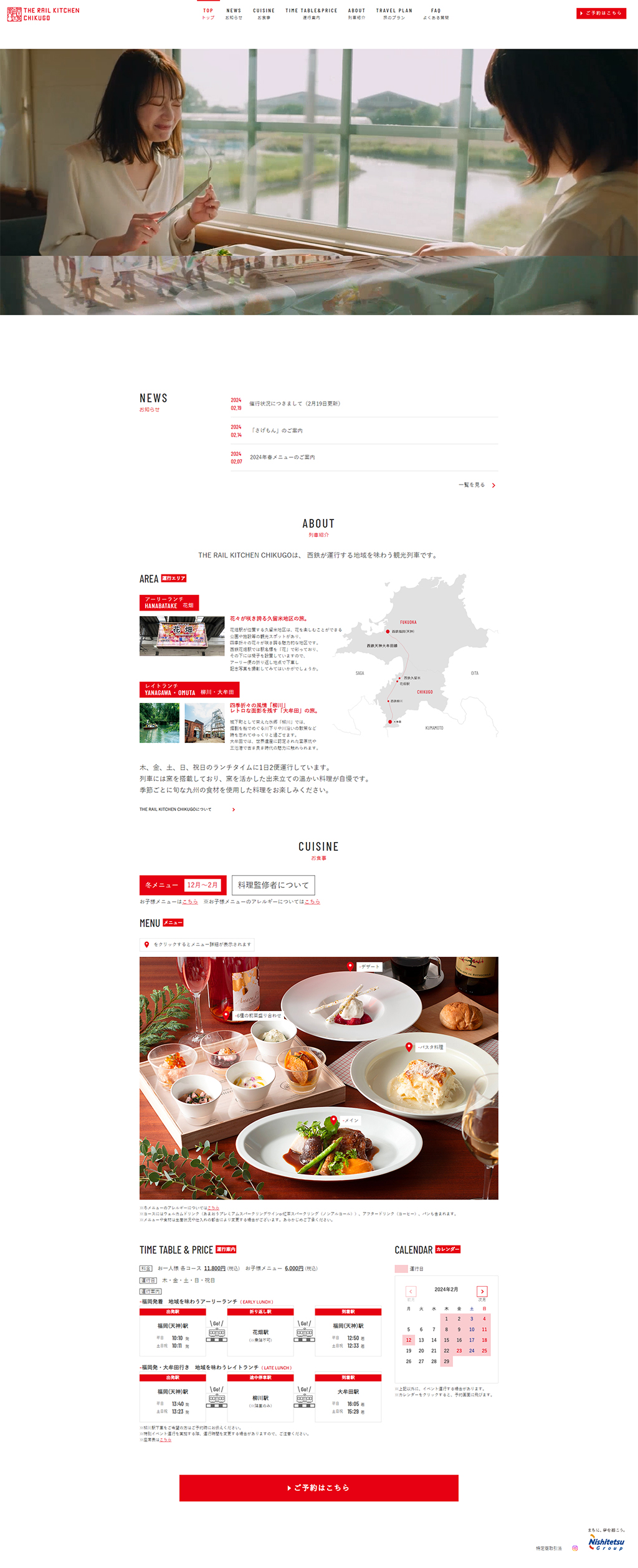 THE RAIL KITCHEN CHIKUGO - おすすめwebデザインギャラリー - WEBサイトnavi