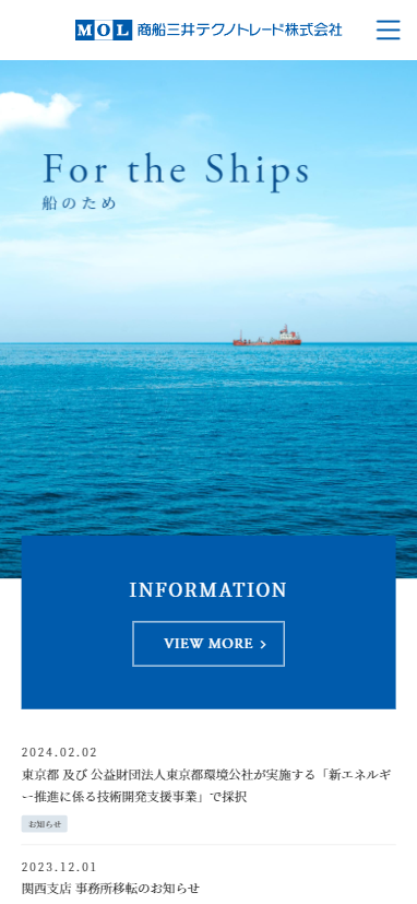 MOLTech 商船三井テクノトレード株式会社 - おすすめwebデザインギャラリー - WEBサイトnavi