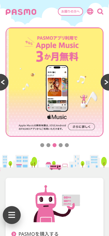 PASMO - おすすめwebデザインギャラリー - WEBサイトnavi