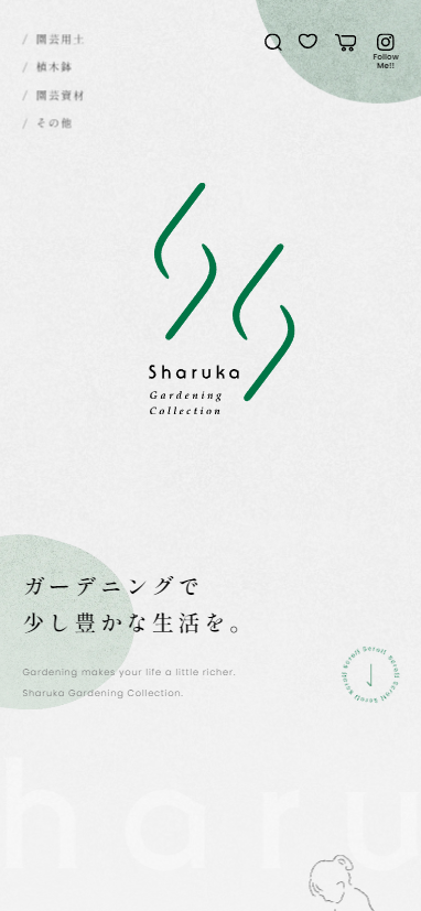 Sharuka - おすすめwebデザインギャラリー - WEBサイトnavi