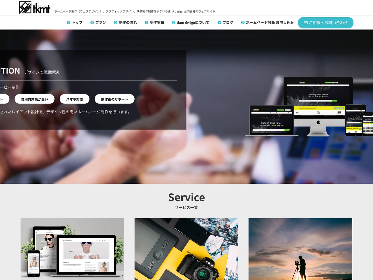 動画のポータルサイトに強いおすすめホームページ制作会社8選【2024年最新】 - WEBサイトnavi