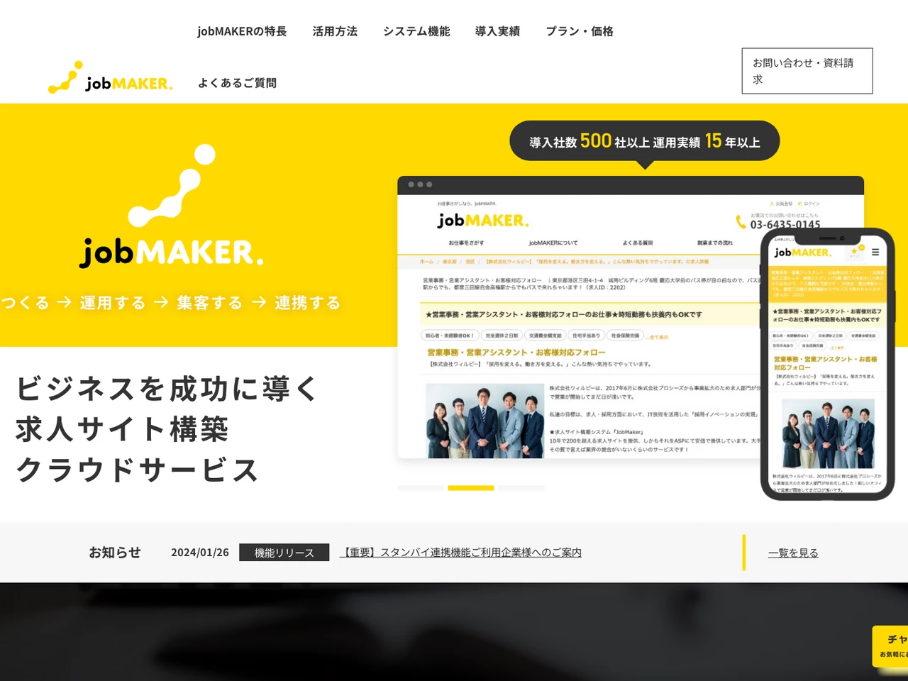 50代の求人サイトに強いおすすめホームページ制作会社3選【2024年最新】 - WEBサイトnavi