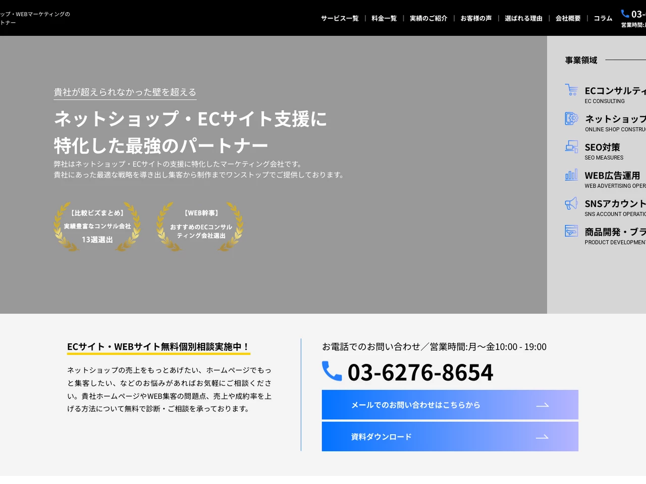 amazonのECサイトのおすすめホームページ制作会社8選【2024年最新】 - WEBサイトnavi