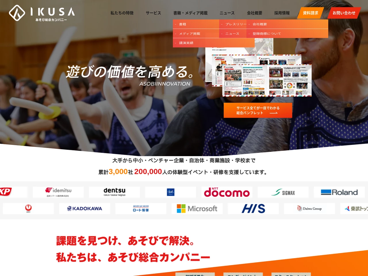 オウンドメディアに強いおすすめホームページ制作会社30選【2024年最新】 - WEBサイトnavi