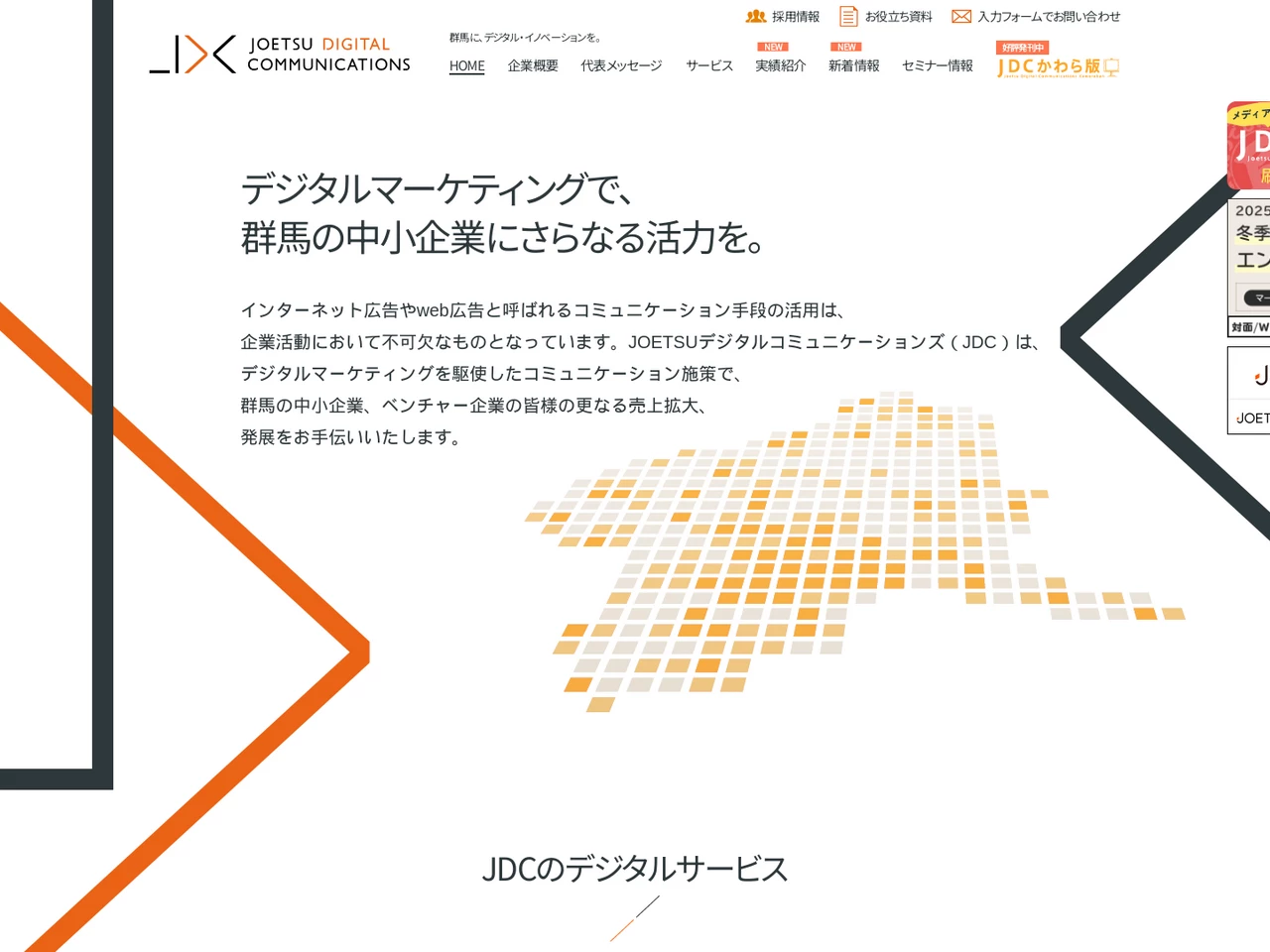 群馬県前橋市のSEO対策に強いおすすめホームページ制作会社8選【2024年最新】 - WEBサイトnavi