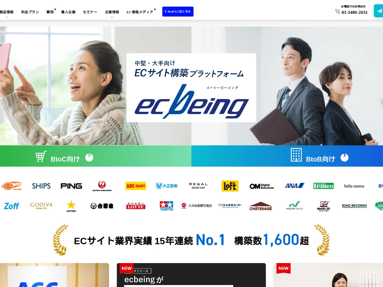 コンサルティングの越境ECサイトに強いおすすめホームページ制作会社8選【2024年最新】 - WEBサイトnavi