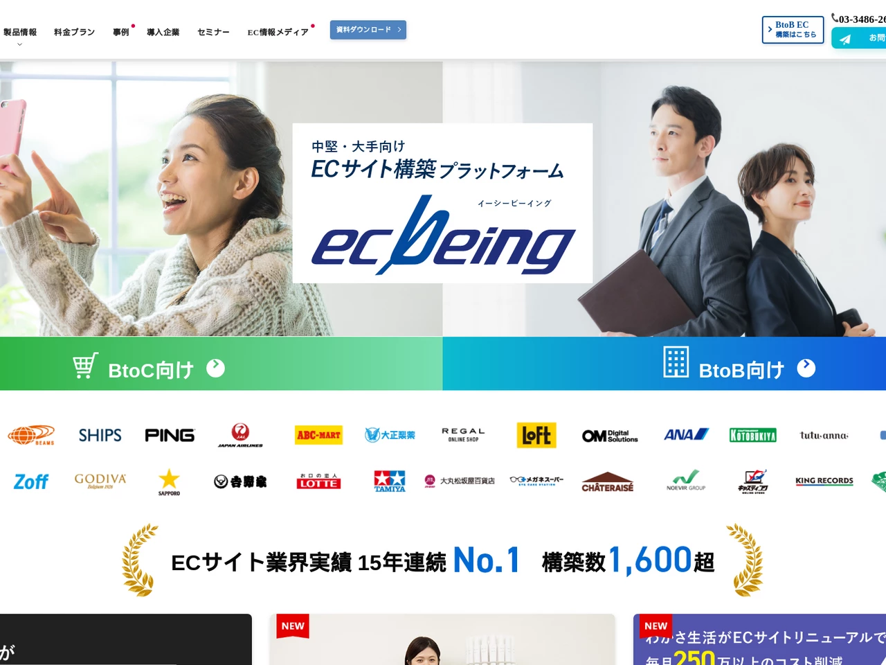 食品のECサイトに強いおすすめホームページ制作会社8選【2024年最新】 - WEBサイトnavi